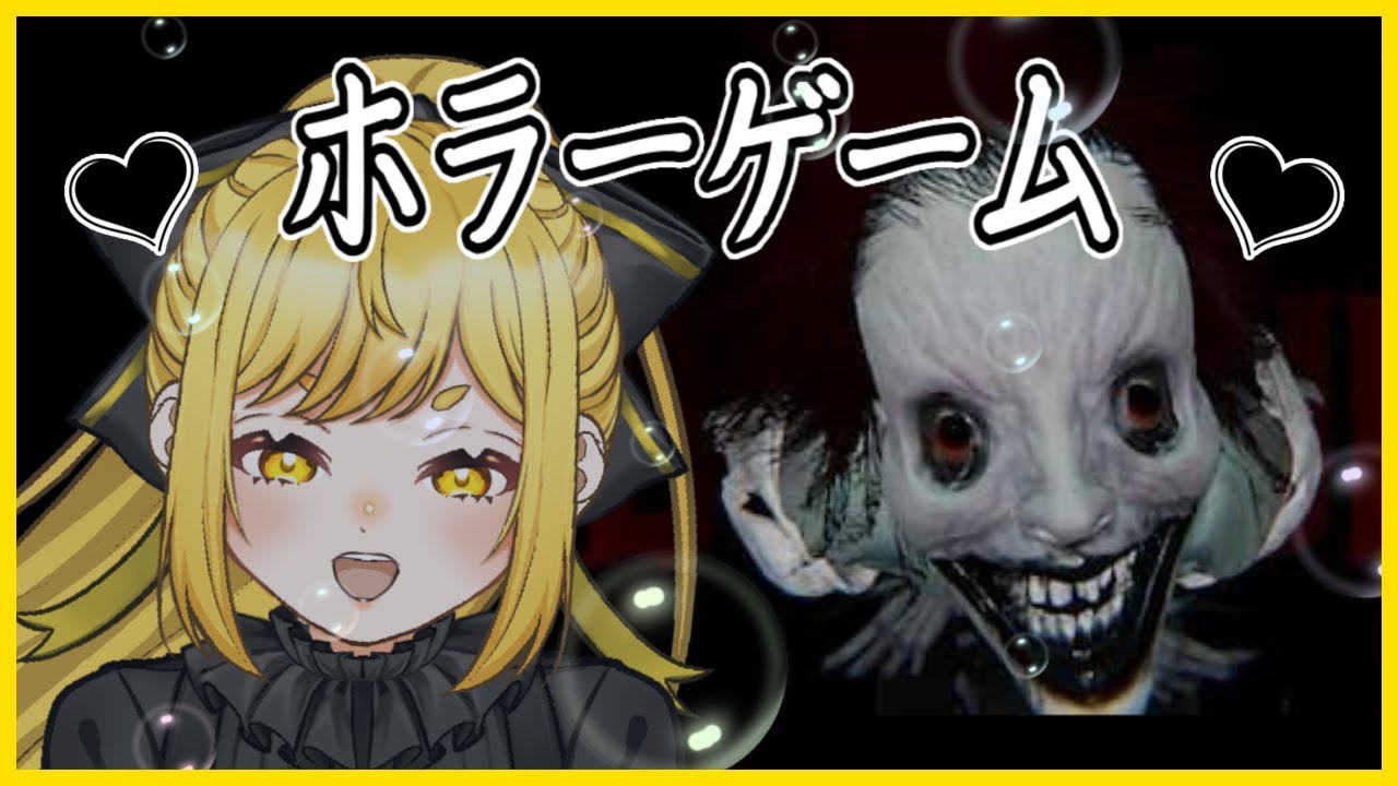 【DEVOUR】第一ステージだけ怖くない！！【咲乃らん】 - YouTube