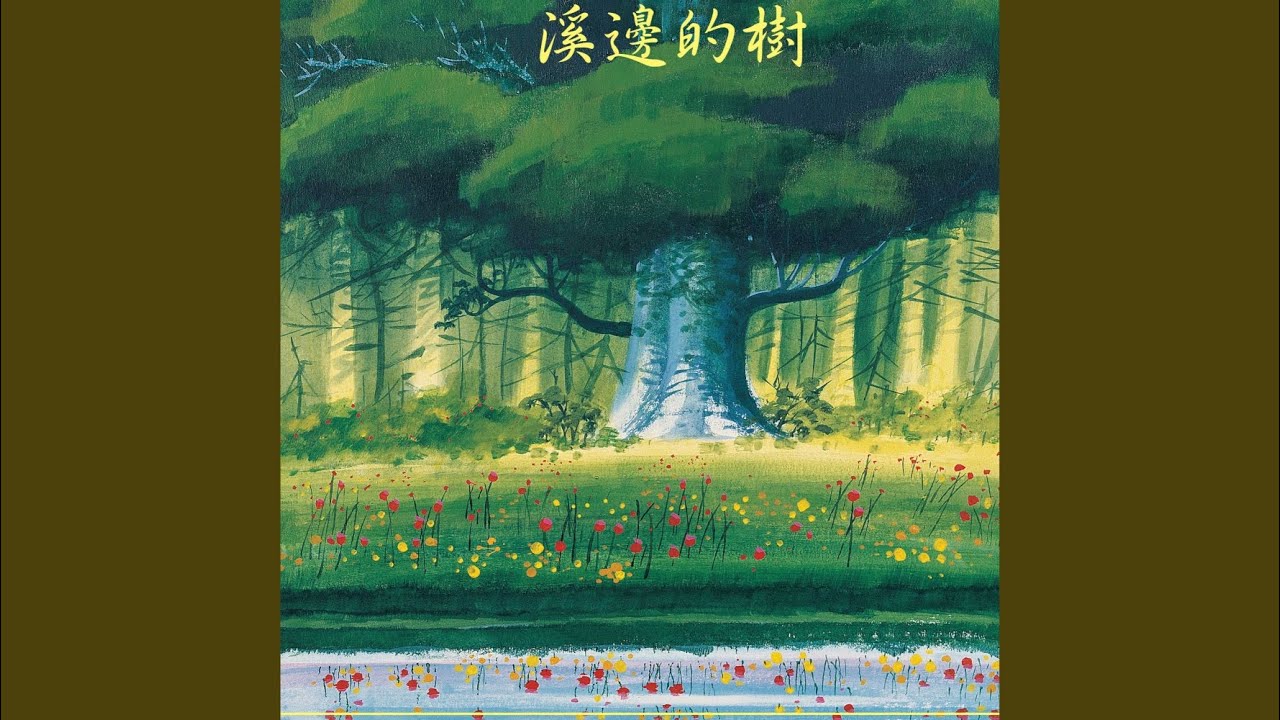 願祢崇高 - YouTube