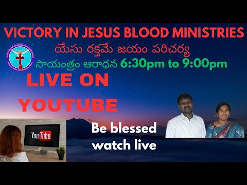 VICTORY IN JESUS BLOOD MINISTRIES is live - YouTube