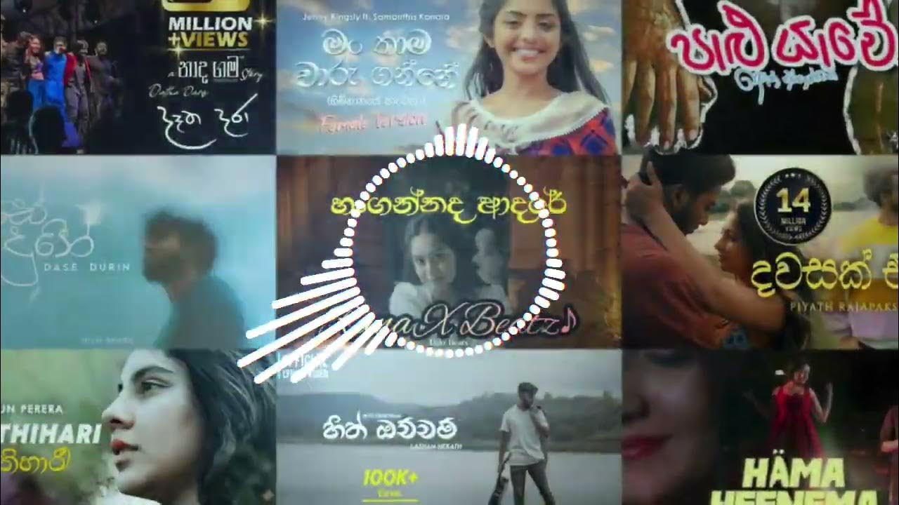 Mind Relaxing Sinhala Song Collection | Manoparakata(මනෝපාරකට) | #mindrelaxing @ranaxbeatz - YouTube