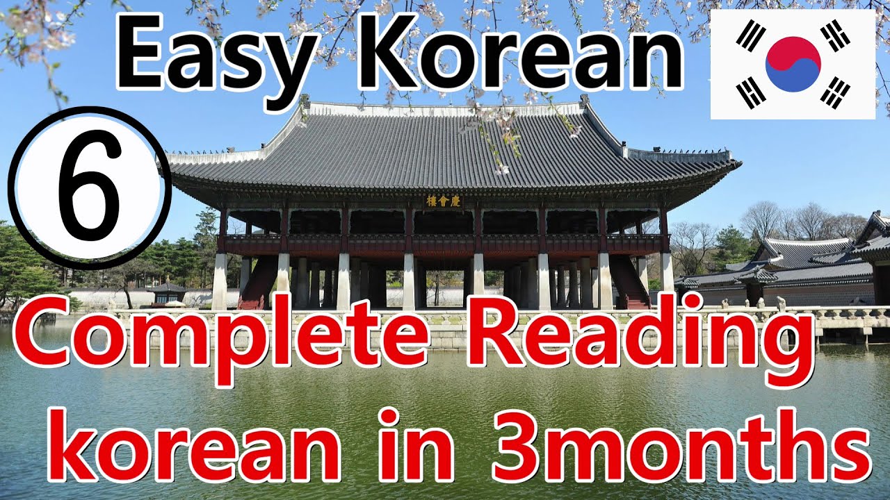 Easy Korean Hangul Alphabet lesson 6 - YouTube