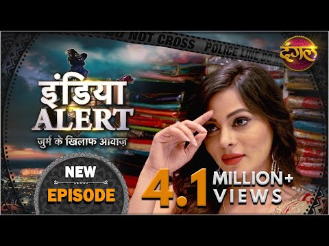 India Alert | New Episode 327 | Lootere ( लूटेरे ) | Dangal TV Channel