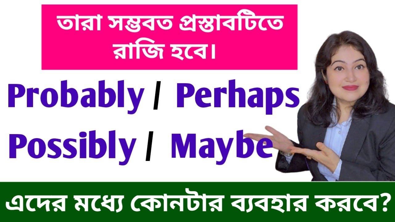 Probably/Possibly/Perhaps/Maybe এর সঠিক ব্যবহার l English speaking ...