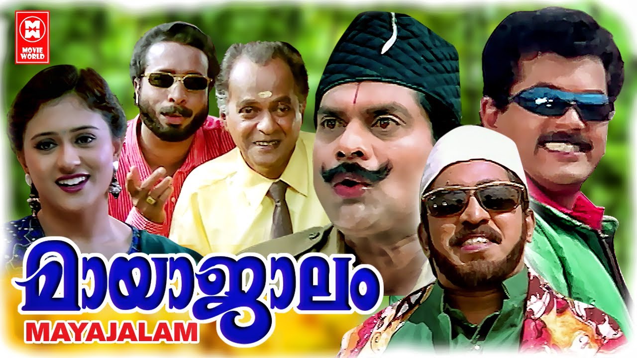 Mayajalam Malayalam Full Movie | Mukesh | Prem Kumar | Jagathy ...