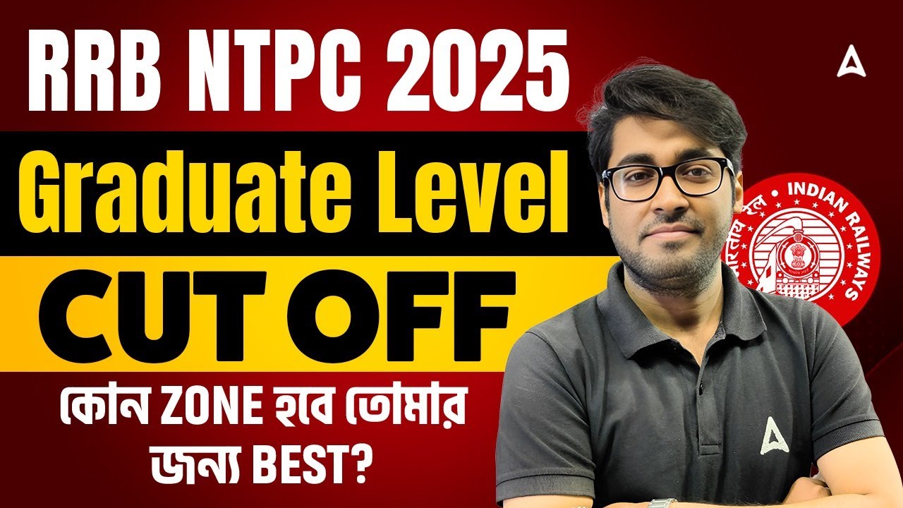 RRB NTPC Safe Zone 2025 In Bengali |কোথায় করবে Form Fill ? RRB NTPC ...