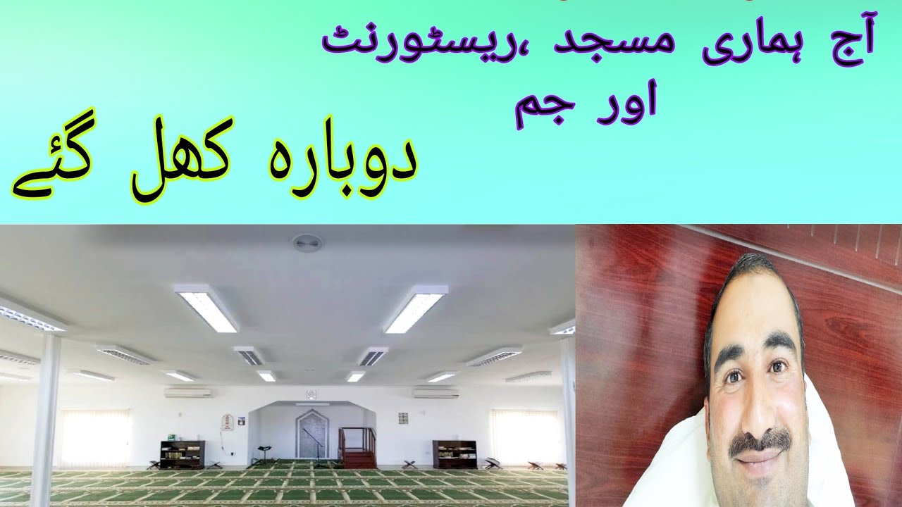 Alhamdulilah Hamari Masjid Dobara Khul Gayi - YouTube