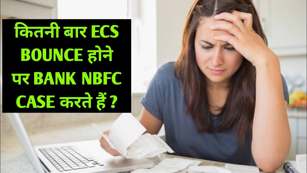 कितनी बार ECS BOUNCE होने पर bank nbfc case करते हैं ? | Bank nvfc ECS ...