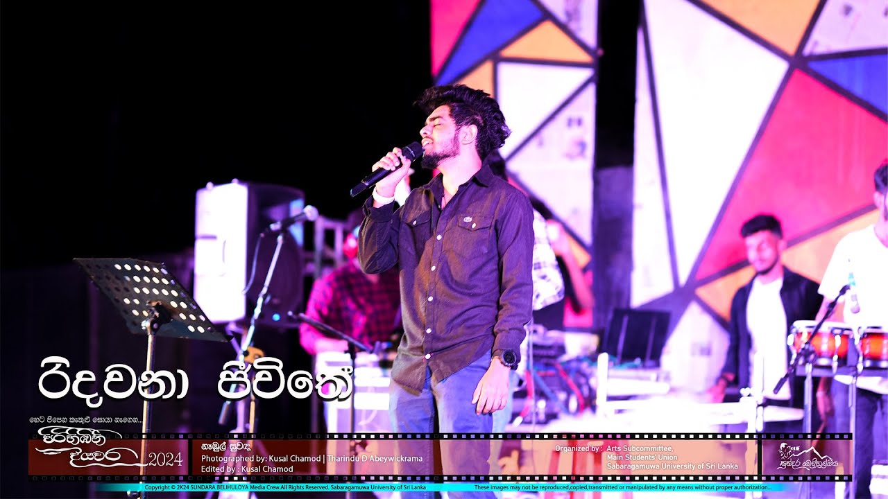 Ridawana Jeewithe live Lahiru Weerasinghe Nambul Suwanda (Pirihimbini Diyawara) 2024 - YouTube