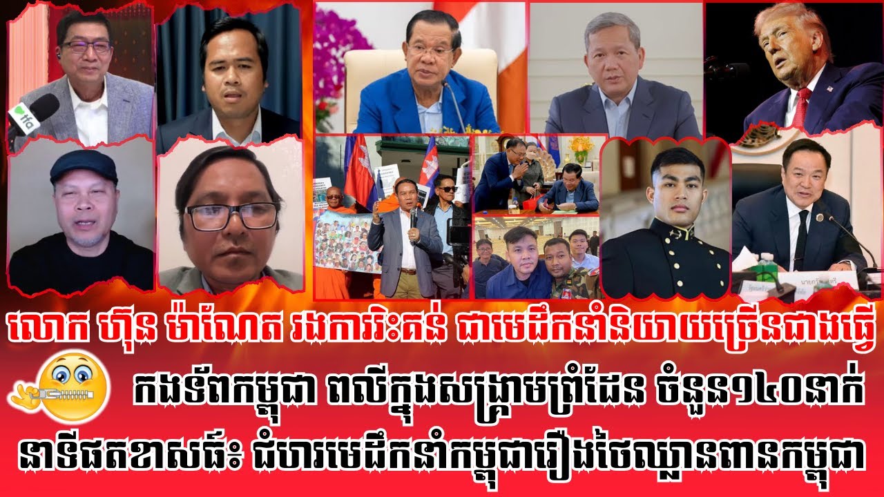 ️15/01/2026 | TFA Khmer Live Show | Khmer News | Reachsey Krav Srok ...