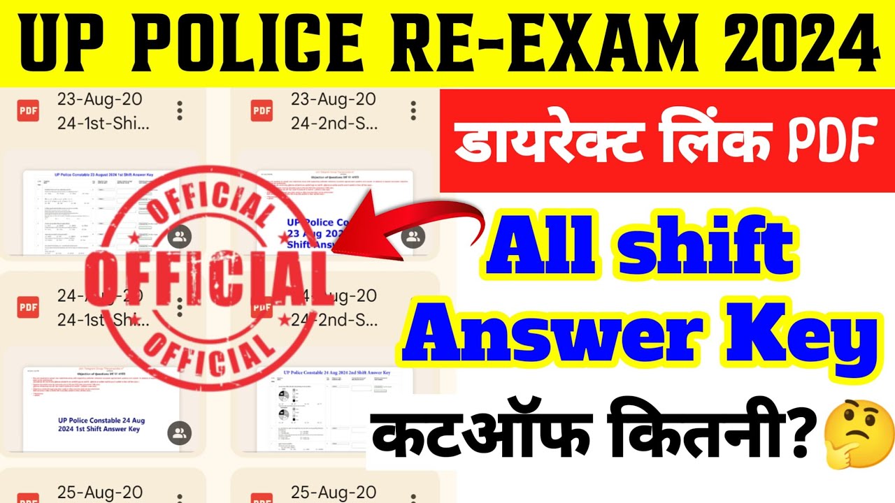 UP POLICE ALL SHIFT OFFICIAL ANSWER KEY DOWNLOAD DIRECT LINK UPP REEXAM ANSWER KEY DOWNLOAD PDF ...