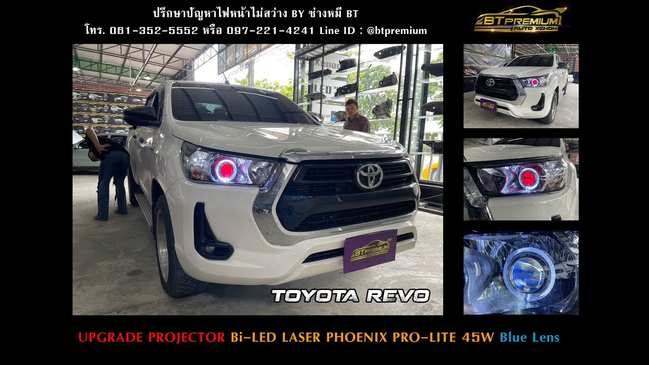 Toyota Revo Upgrade Projector Bi-LED Phoenix Pro-Lite 45w - YouTube