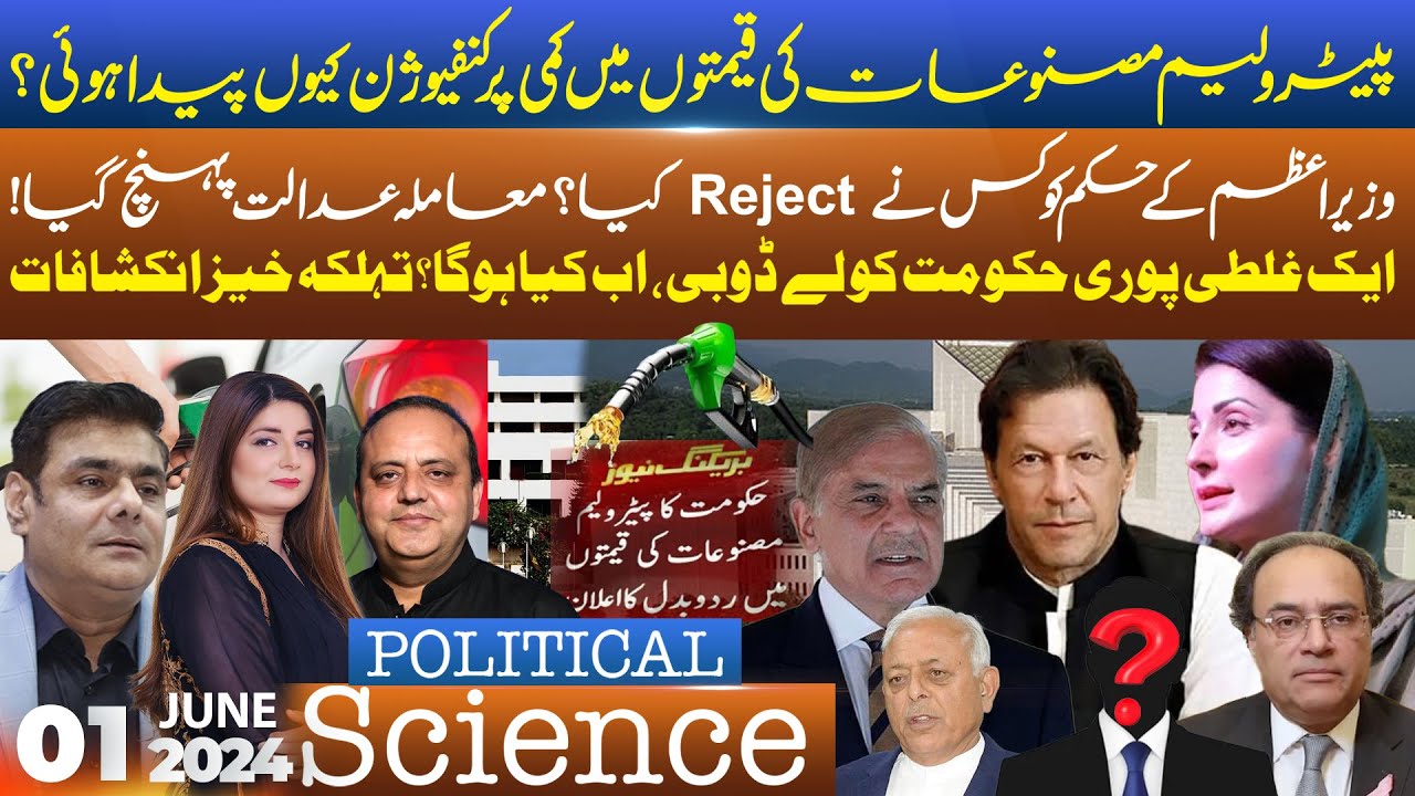 Political Science | Faiza Bukhari | Azam Chaudhry | Muhammad Noshad Ali ...