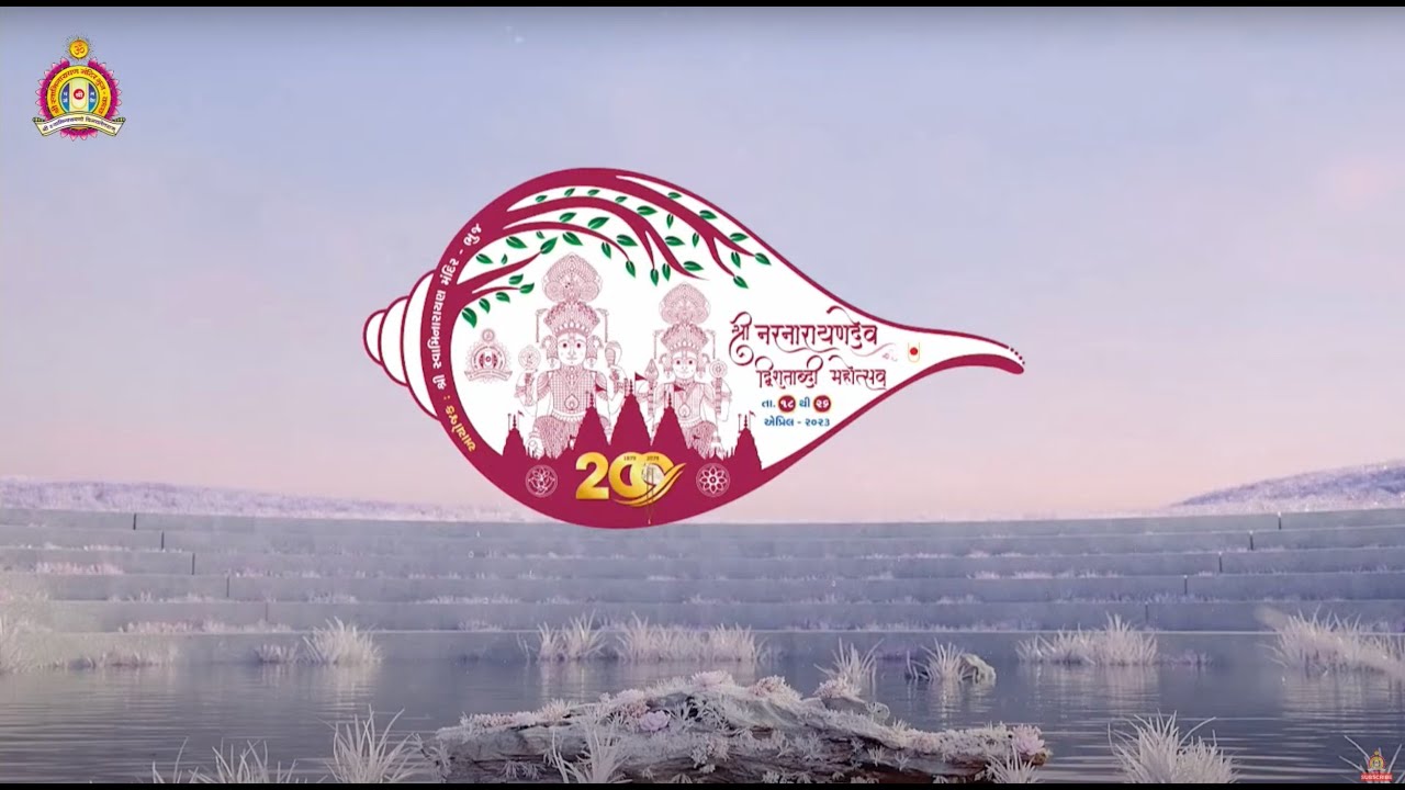 200th NarNarayan Dev Utsav Logo Launch || Bhuj Mandir - YouTube