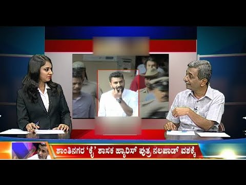 MLA Harris's son's Rowdysm-H. R. Ranganath Analysis - YouTube