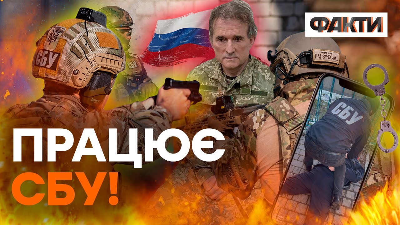 СЕКРЕТНІ спецоперації вивчатимуть у ПІДРУЧНИКАХ - як СБУ наближає ...