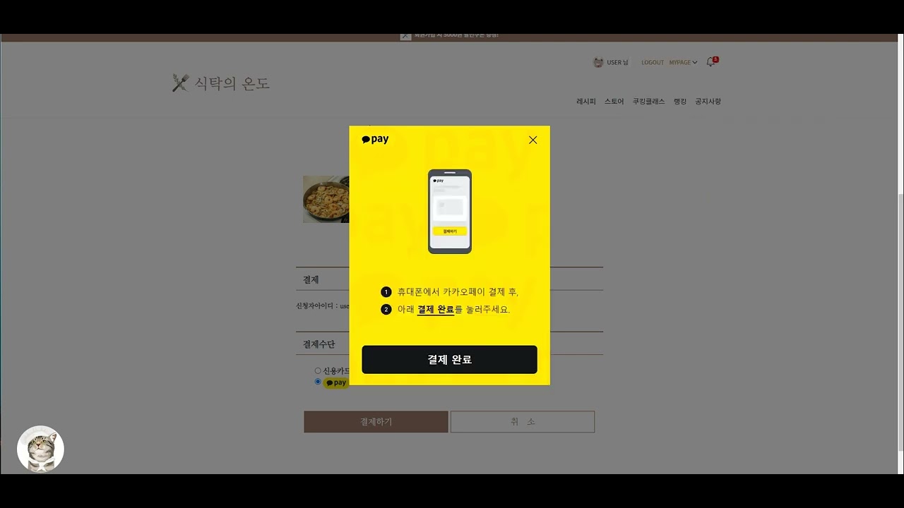 비트·java 프로젝트 레시피·스토어·클래스를 한번에 요리의 모든 것식탁의 온도 프로젝트 Youtube