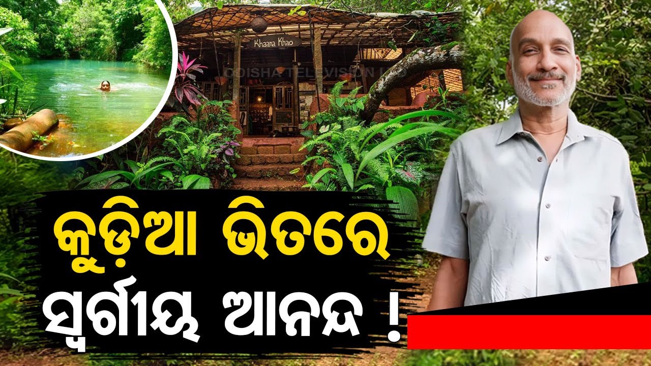 Goa man builds house which can give you heavenly feel - YouTube