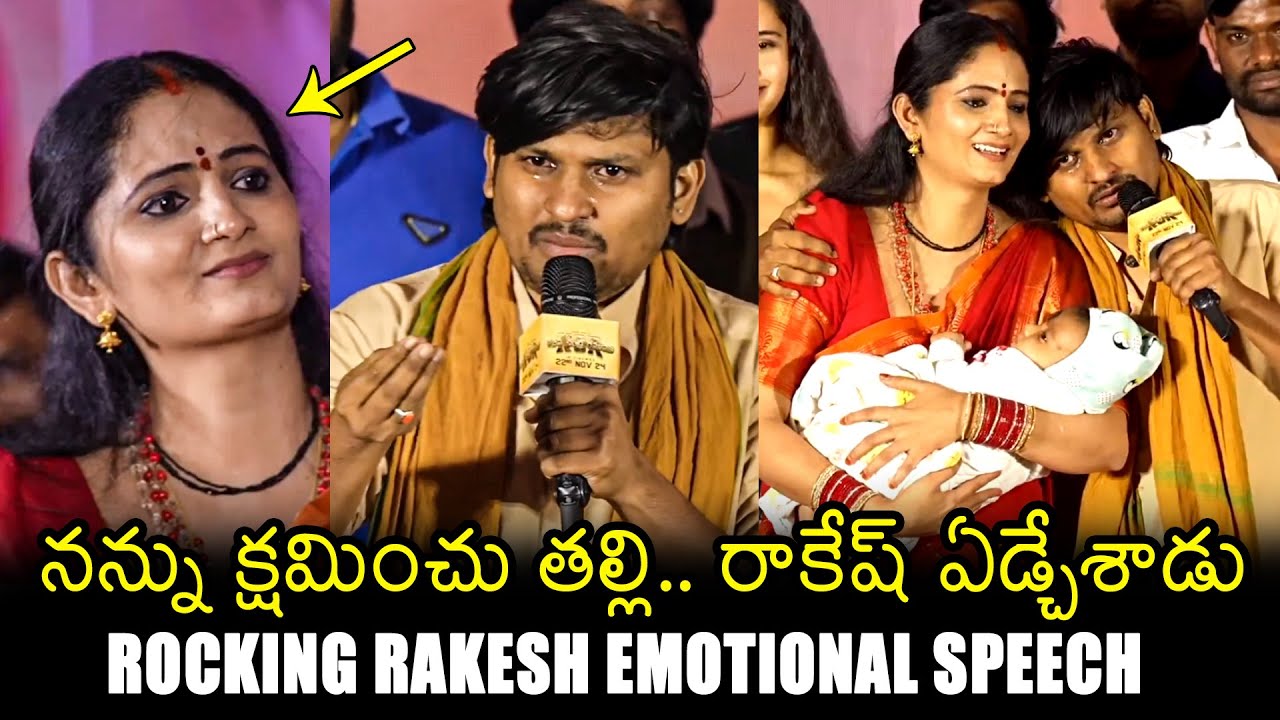 Rocking Rakesh EMOTIONAL Words About His Wife Anchor Sujatha | KCR ...