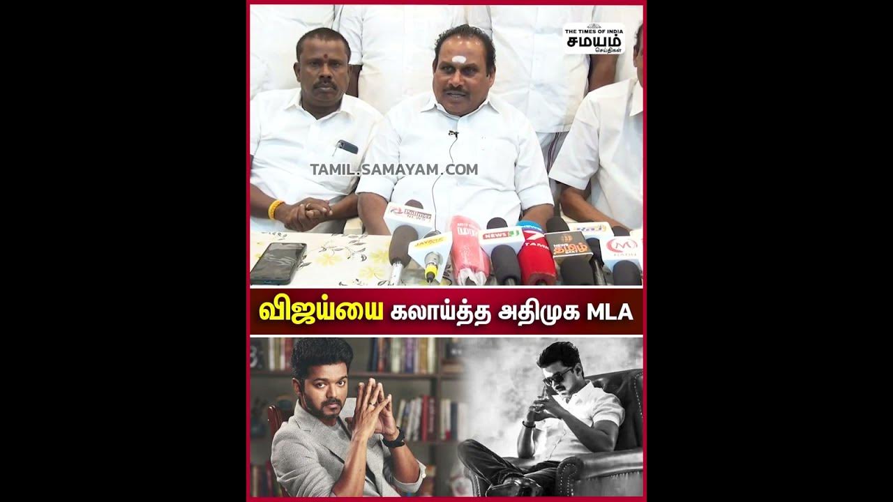 விஜய் அரசியலுக்கு வந்தால் காணாமல் போய்விடுவார் | Vijay | S. P. Shanmuganathan - YouTube
