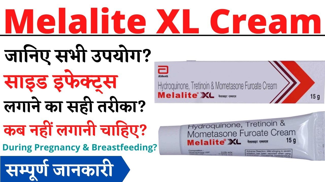 Melalite XL Cream Uses & Side Effects | Melalite XL Cream Ke Fayde Aur ...