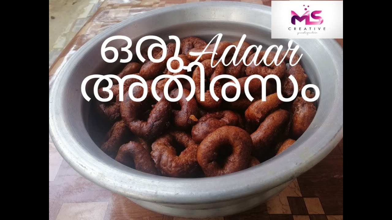 How to make Athirasam - YouTube