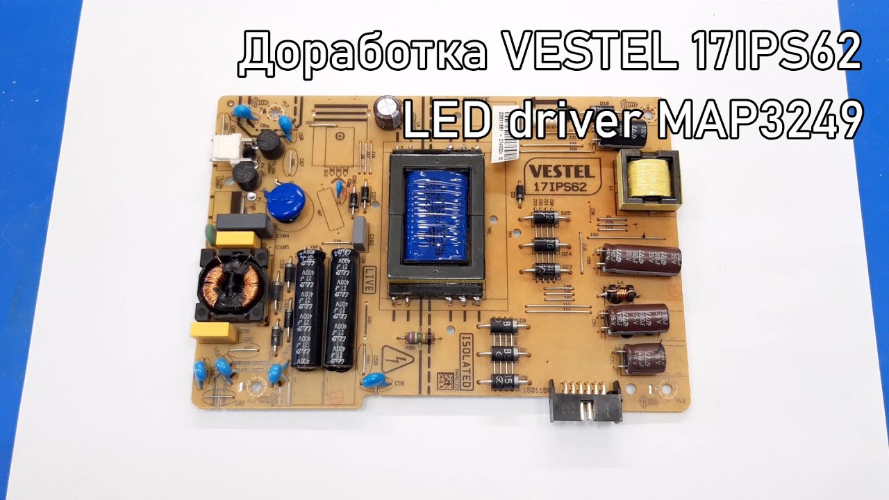 Доработка VESTEL 17IPS62 (MAP3249) уменьшение тока подсветки - YouTube