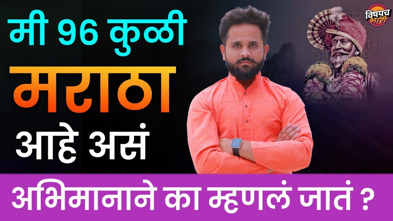 96 Kuli Maratha