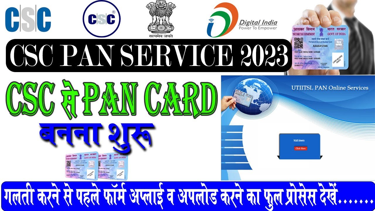 CSC New Update |CSC Pan News 2023| CSC se Pan Card Apply Kaise Karen # ...