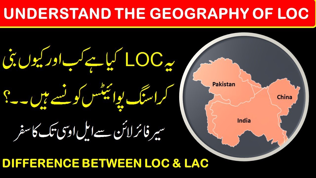 Understand Line of Control India Pak (LOC) | Difference between LAC ...