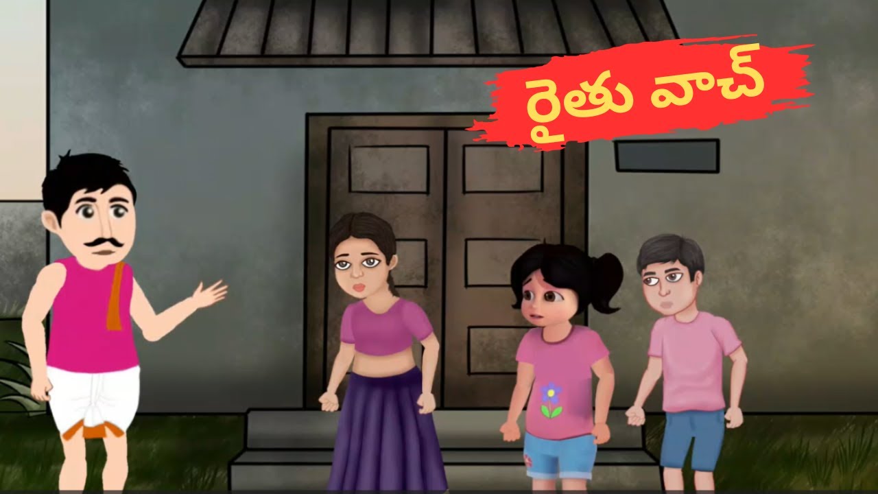 Raithu Watch | Kids Stories | Moral Stories | Bed Time Stories ...