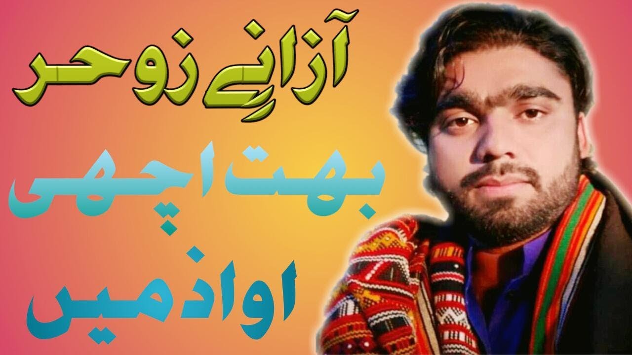Beautiful Shia Azan Watch till End Shia Islamic Videos Zakir Farhat ...