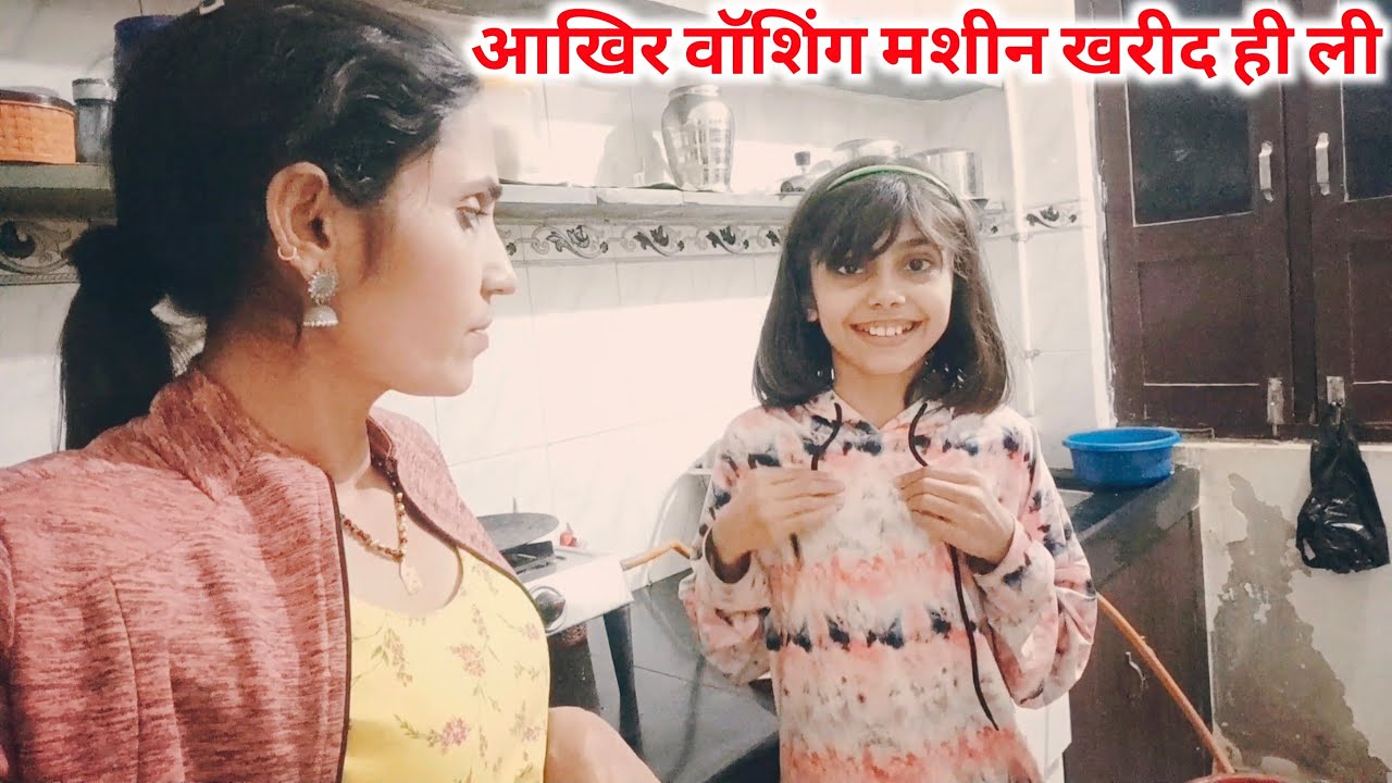 good news वॉशिंग खरीद ली / divya ne dhokha de diya / What are the 5 ...