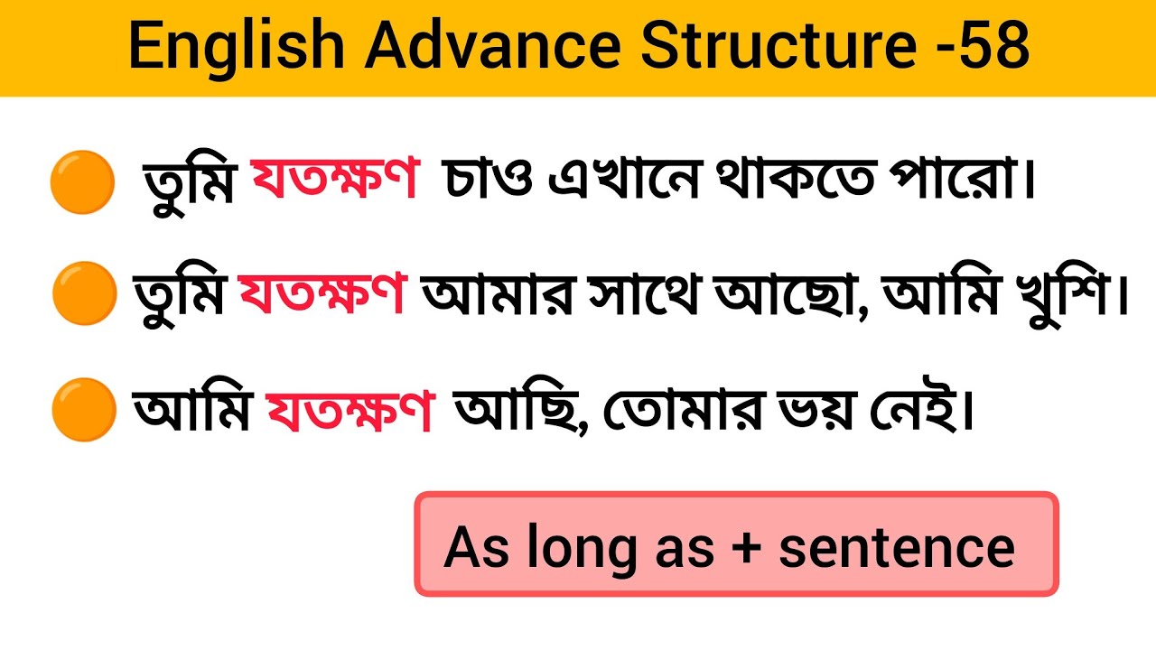 English Structure - 58 || Advance English Sentence Structure ...