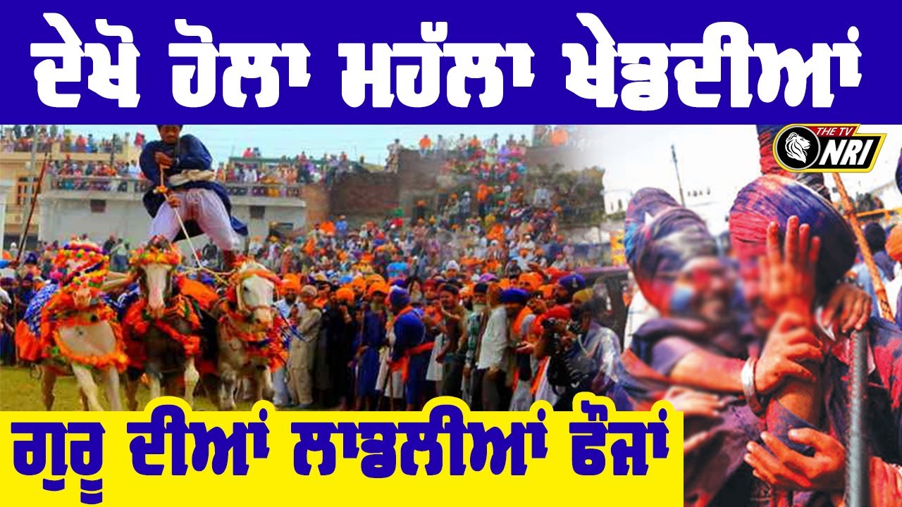 LIVE Hola Mohalla Shri Anandpur Sahib - Nihang Singh Fauj - YouTube