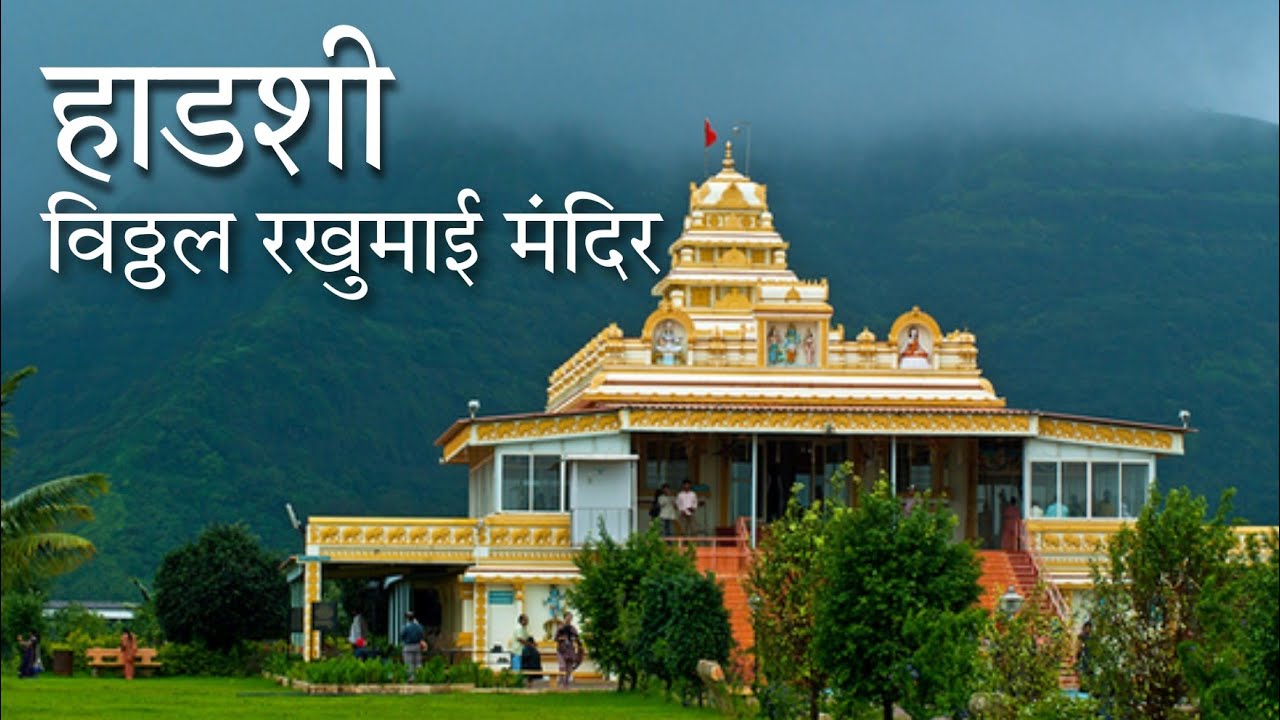 vLog || Hadashi mandir - YouTube