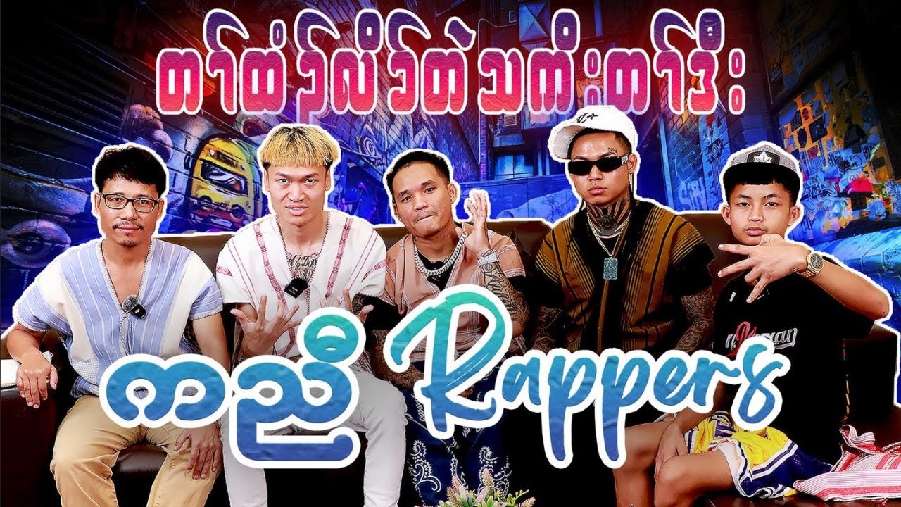A Conversation with Famous Karen Rappers - YouTube