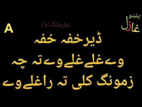 Der hafa hafa wi ghali ghali wi - YouTube