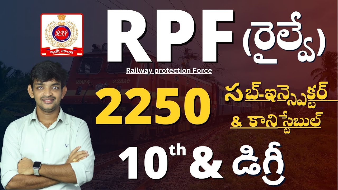 RPF/RPSF 2250 SI & Constable Jobs Recruitment 2024 | Railway Jobs - YouTube