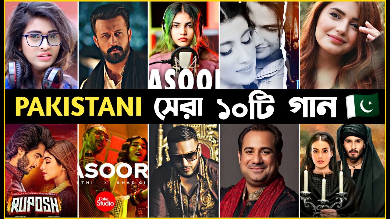 Top 10 Most Viewed Song in Pakistan | Most Popular Song in Pakistan ...