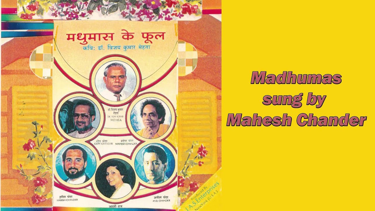 Arti Chander, Mahesh chander sings Poems by Dr. Vijay Mehta from ...