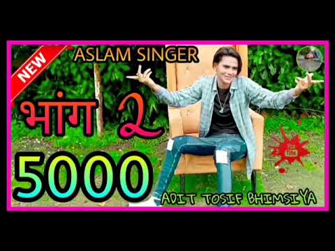 (5000) Sr Aslam singer /#aslam_singer_mewati !#sahin_chanchalold_mewati ...