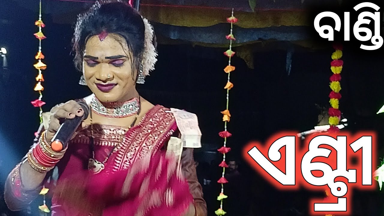 BANDI ENTRY || MAA GHANTASUNI DANDA NRUTYA || HATISARA PROGRAM ||PETU ...