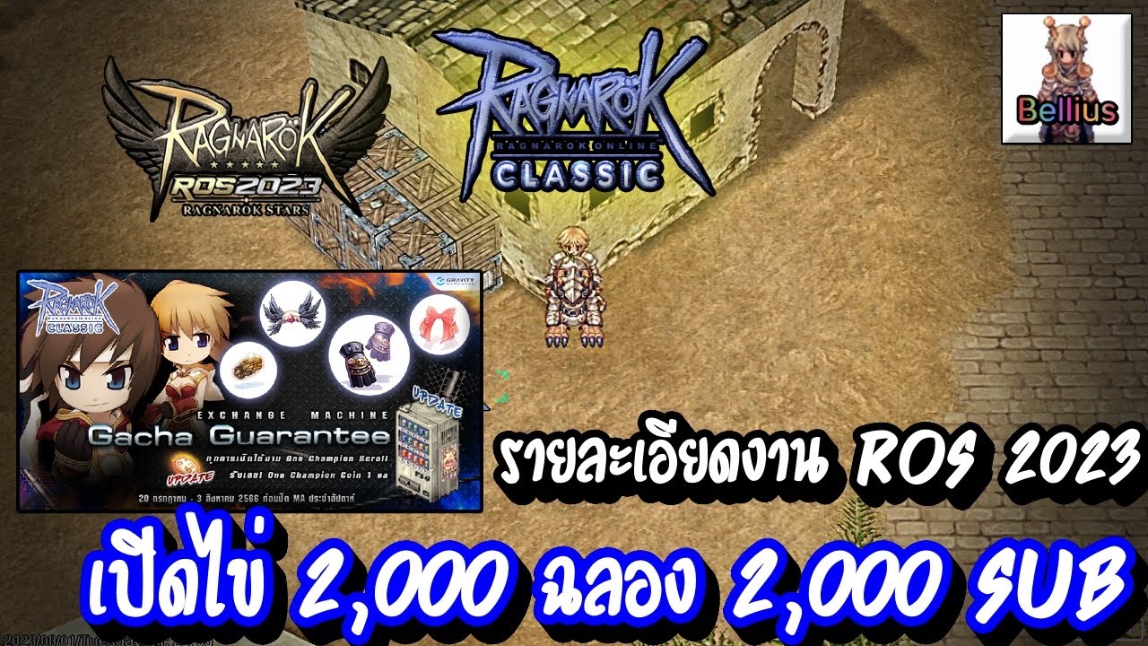 🔴Ragnarok Online Classic : เปิดไข่ฉลอง 2000 Subscriber Live EP. 145 ...