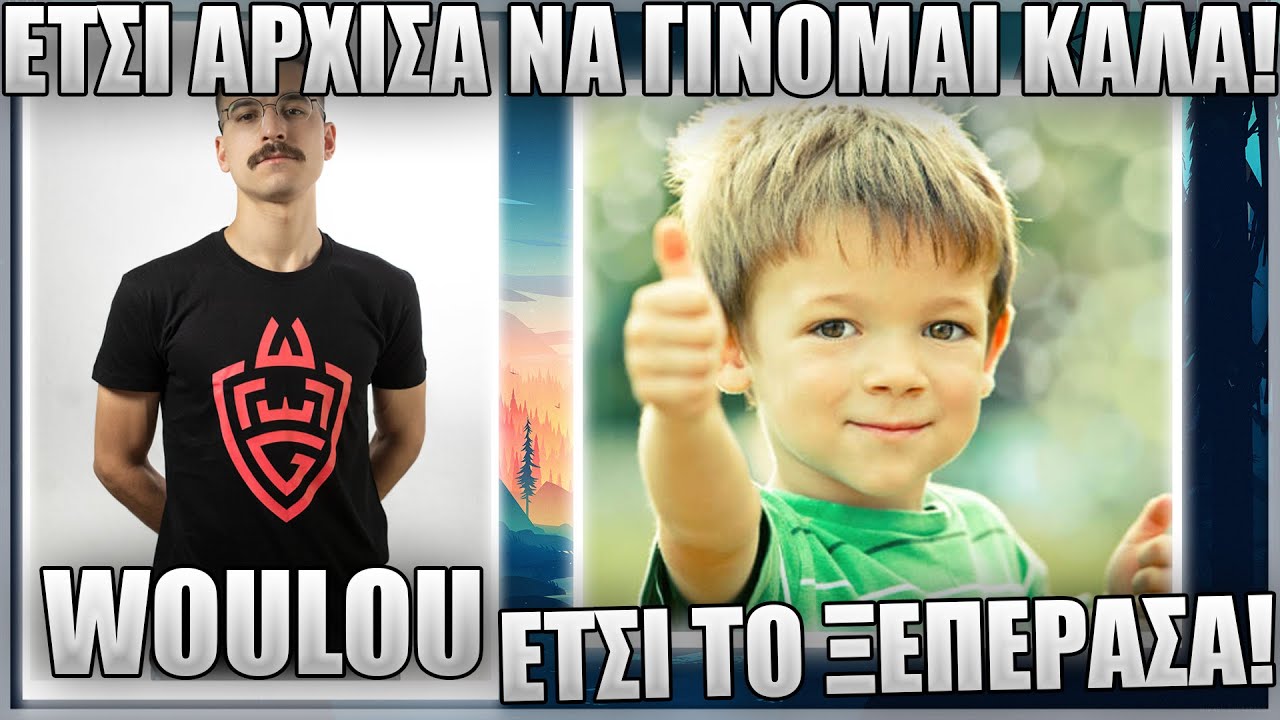 ΜΙΛΑΕΙ ΓΙΑ ΚΡΙΣΕΙΣ ΠΑΝΙΚΟΥ ΠΟΥ ΠΕΡΑΣΕ! - WOULOU #3 - YouTube