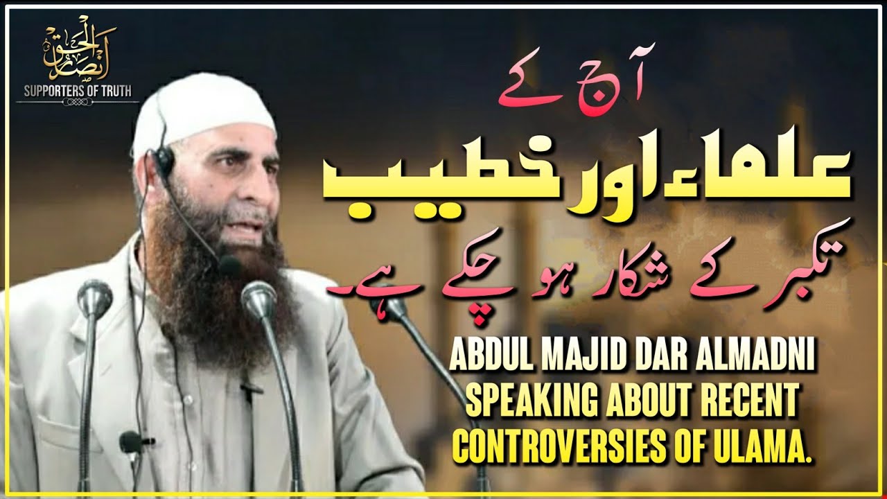 Controversies Of Ulama In Kashmir In Recent Times | By | Shaikh Abdul ...