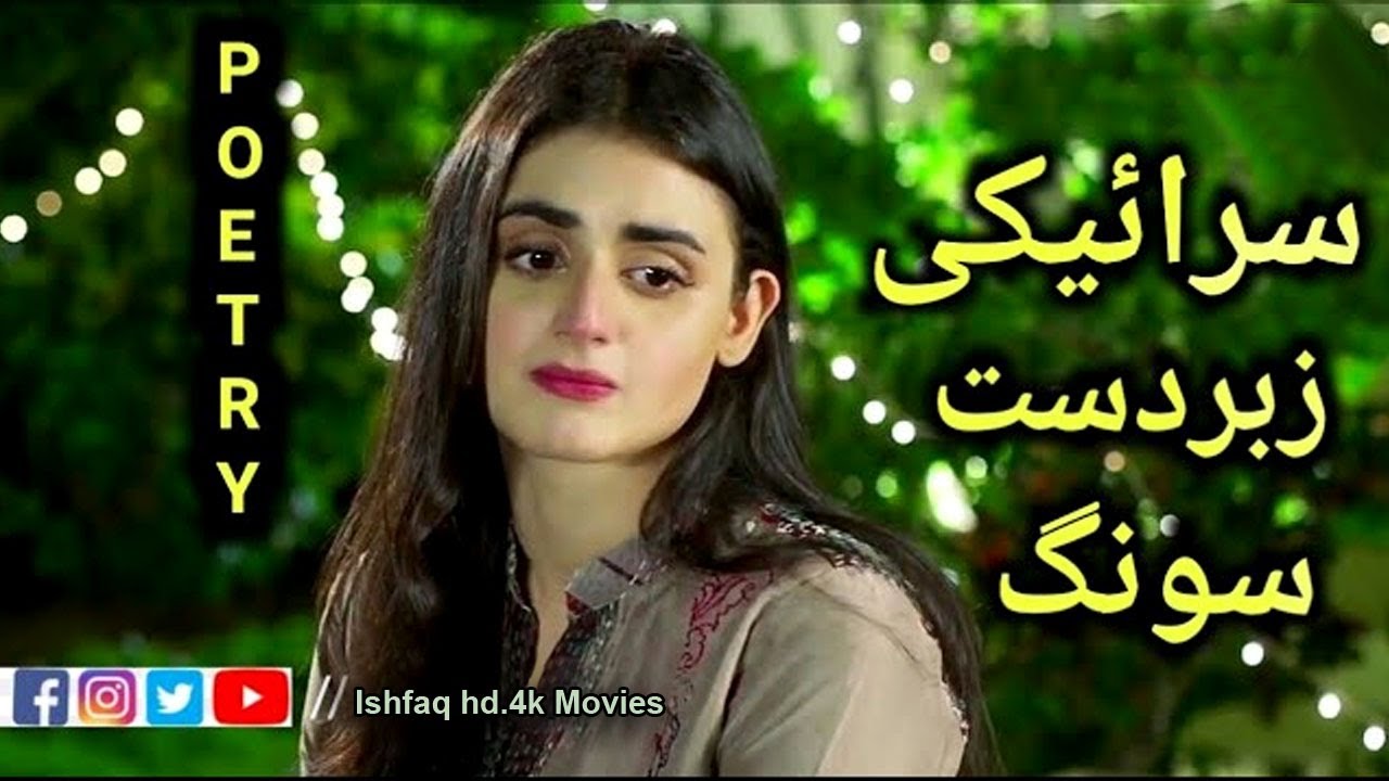 New Saraiki Song 2021 || Sad Saraiki Song || #saraiki | Ishfaq Hd.4K ...