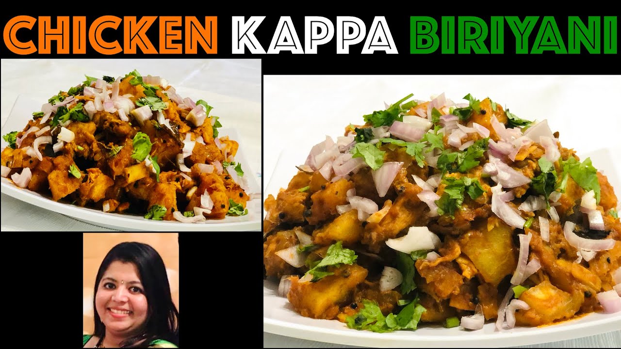 Chicken Kappa Biriyani||Chicken Cassava Biryani||ചിക്കൻ കപ്പ ബിരിയാണി ...