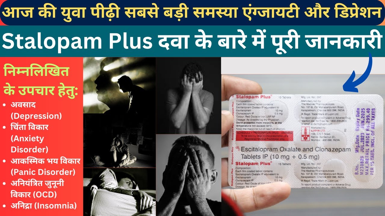 Stalopam Plus Tablet Uses, Benefits & Side effects | Antidepressant ...