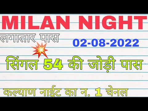 MILAN NIGHT TODAY | 02-08-2022 milan night today | milan night chart ...