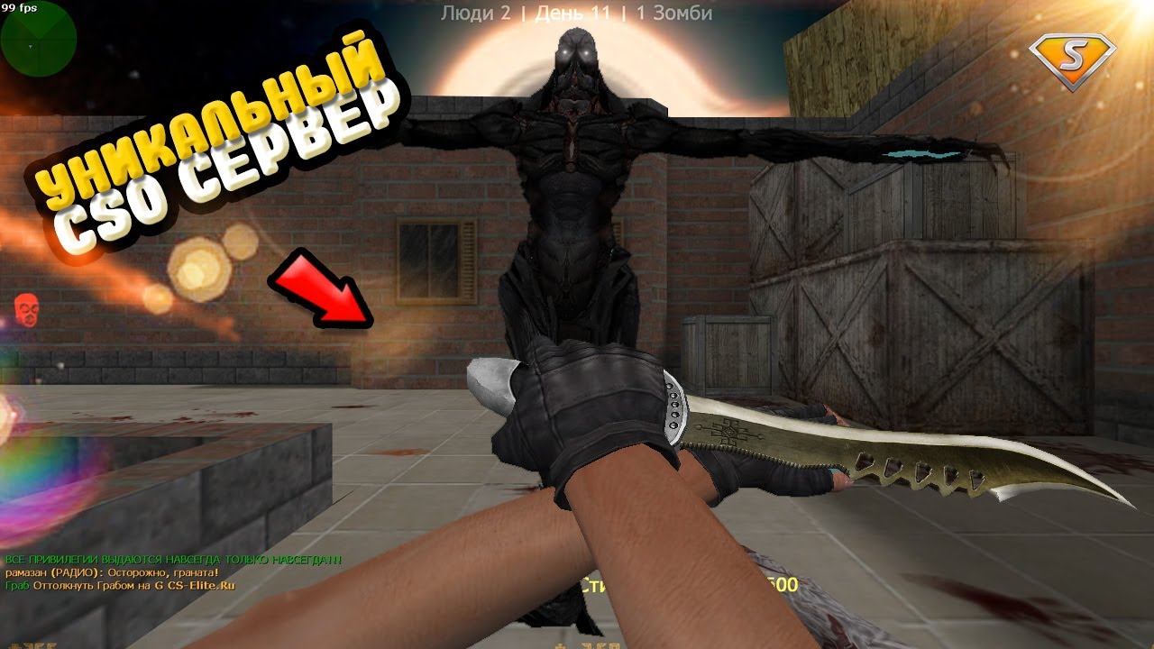 ОБЗОР НОВОГО CSO СЕРВЕРА! CS 1.6 зомби сервер | FREE VIP+ADMIN+BOSS ...